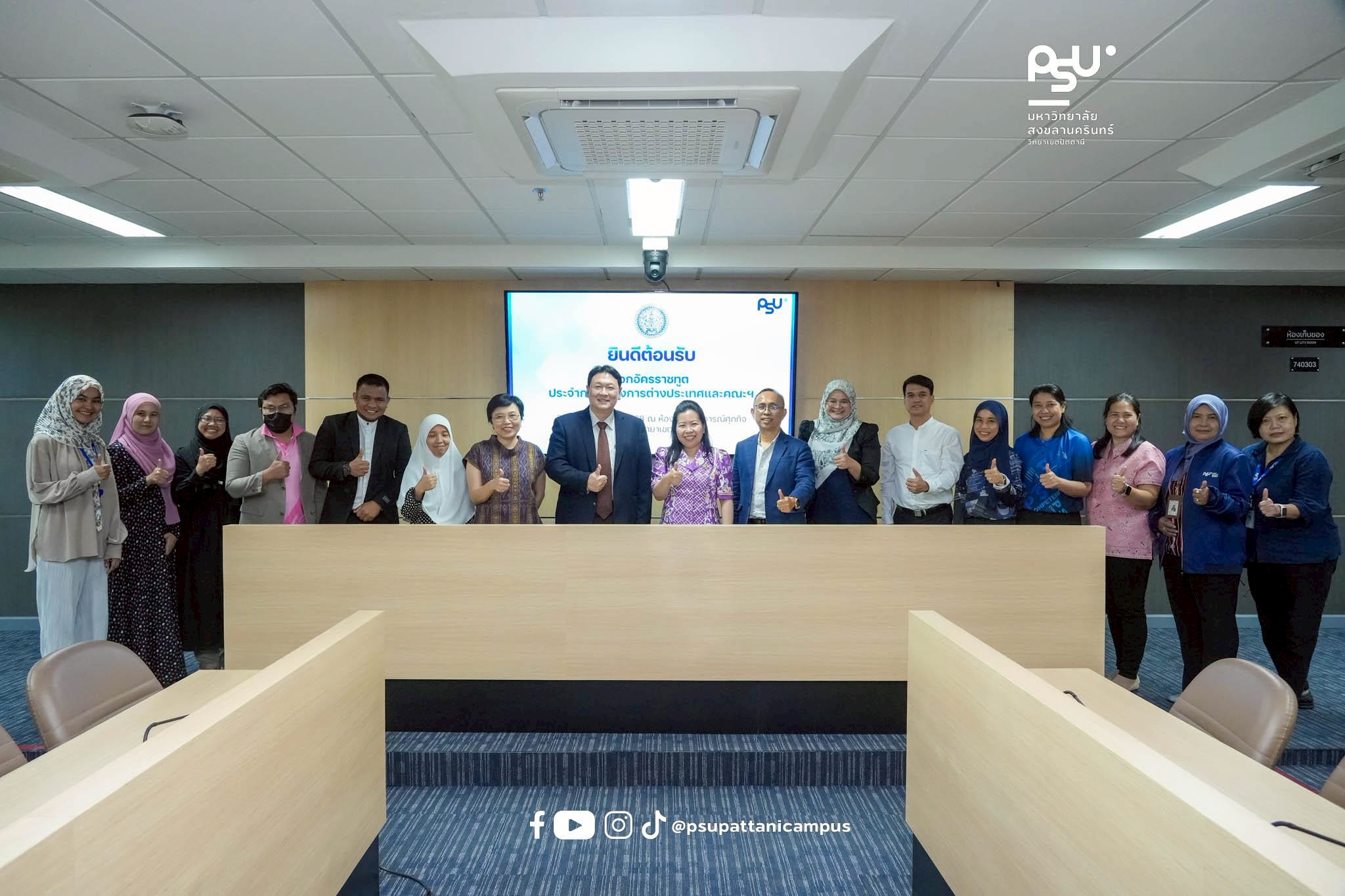 PSU :: Prince of Songkla University, Pattani Campus