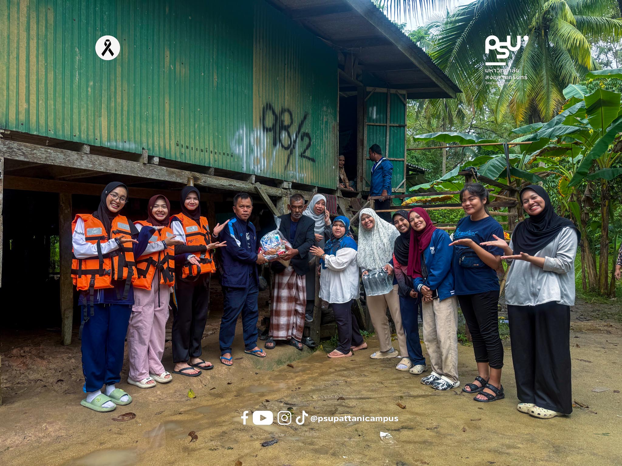 PSU :: Prince of Songkla University, Pattani Campus