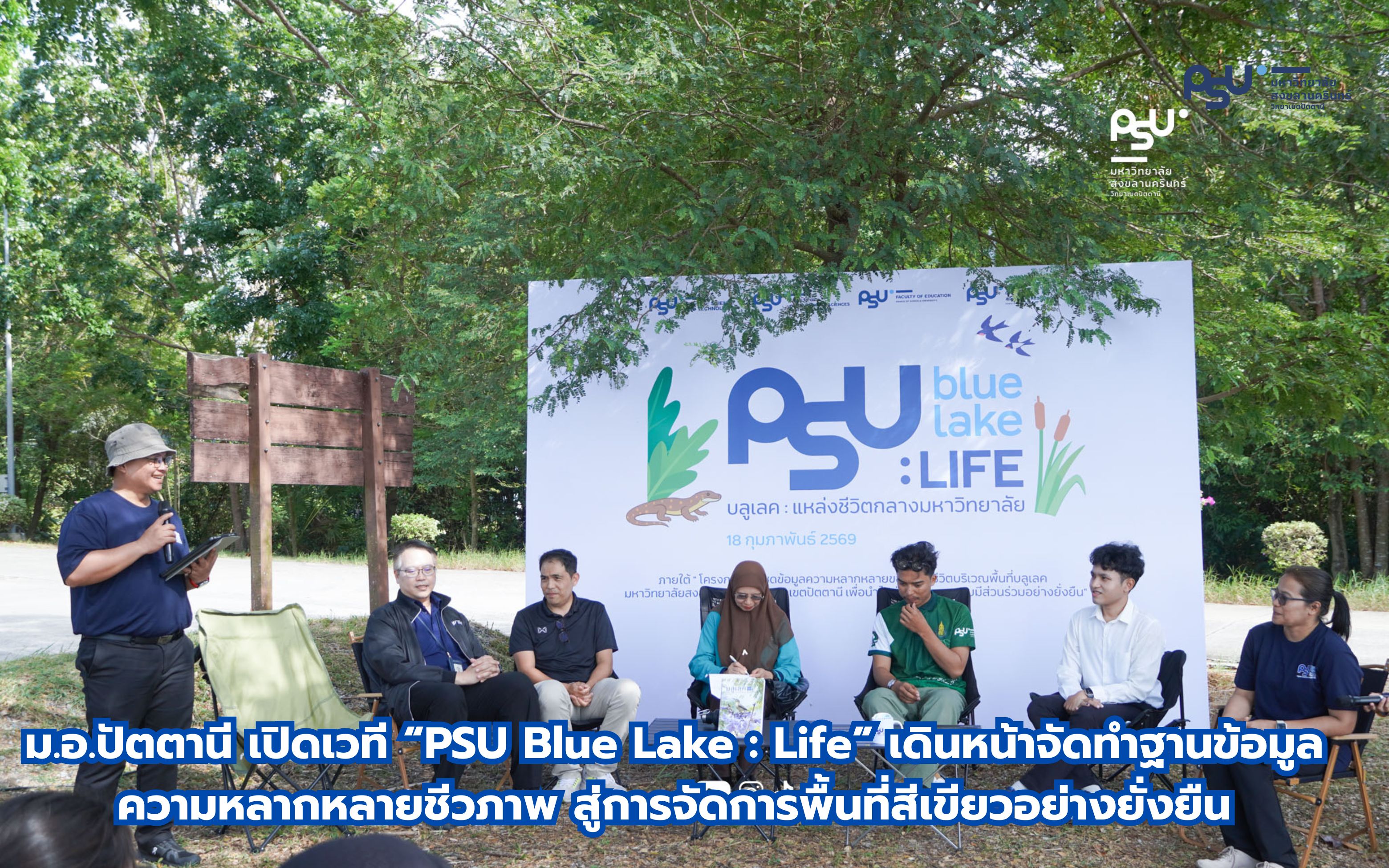 มหาวิทยาลัยสงขลานครินทร์ วิทยาเขตปัตตานี